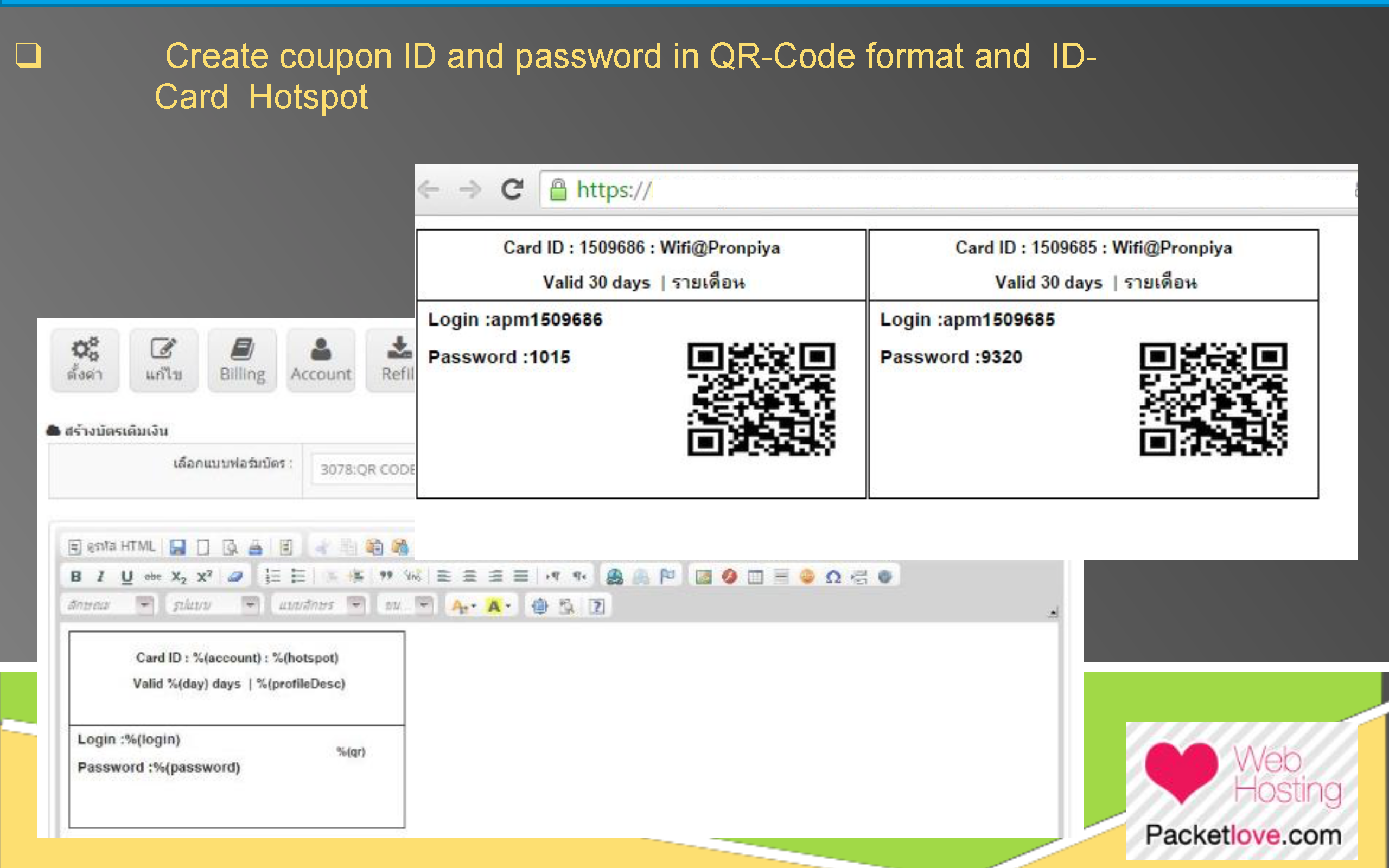 qrcode_login_id_pass - Packetlove.com: IT Service and Consulting ...